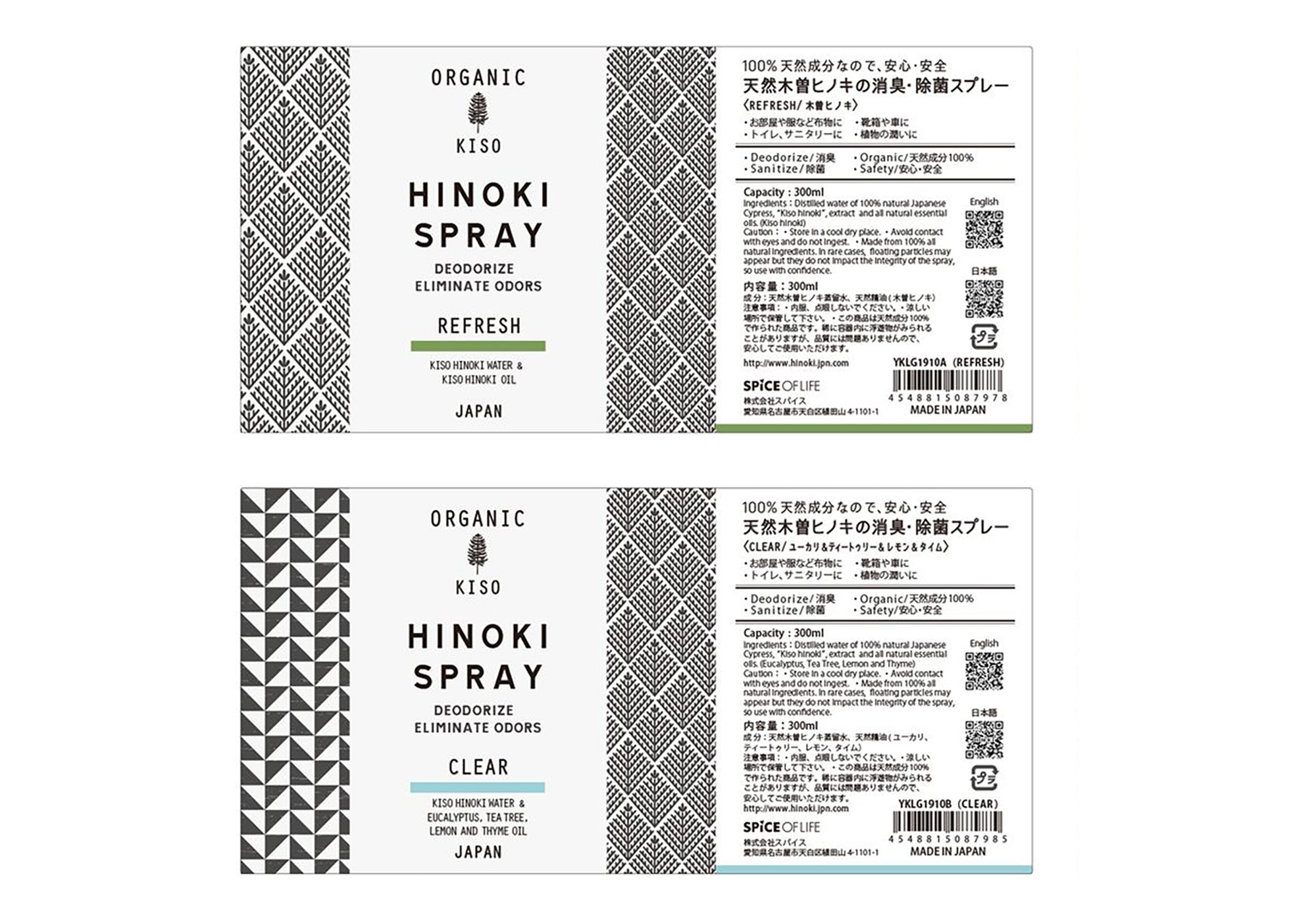 Racine Design | Works